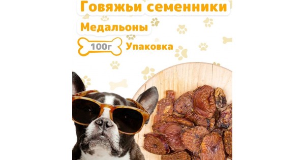 Лакомство для собак ЭКОсушка вкусняшки долгоиграющие хрустики Говяжьи ...