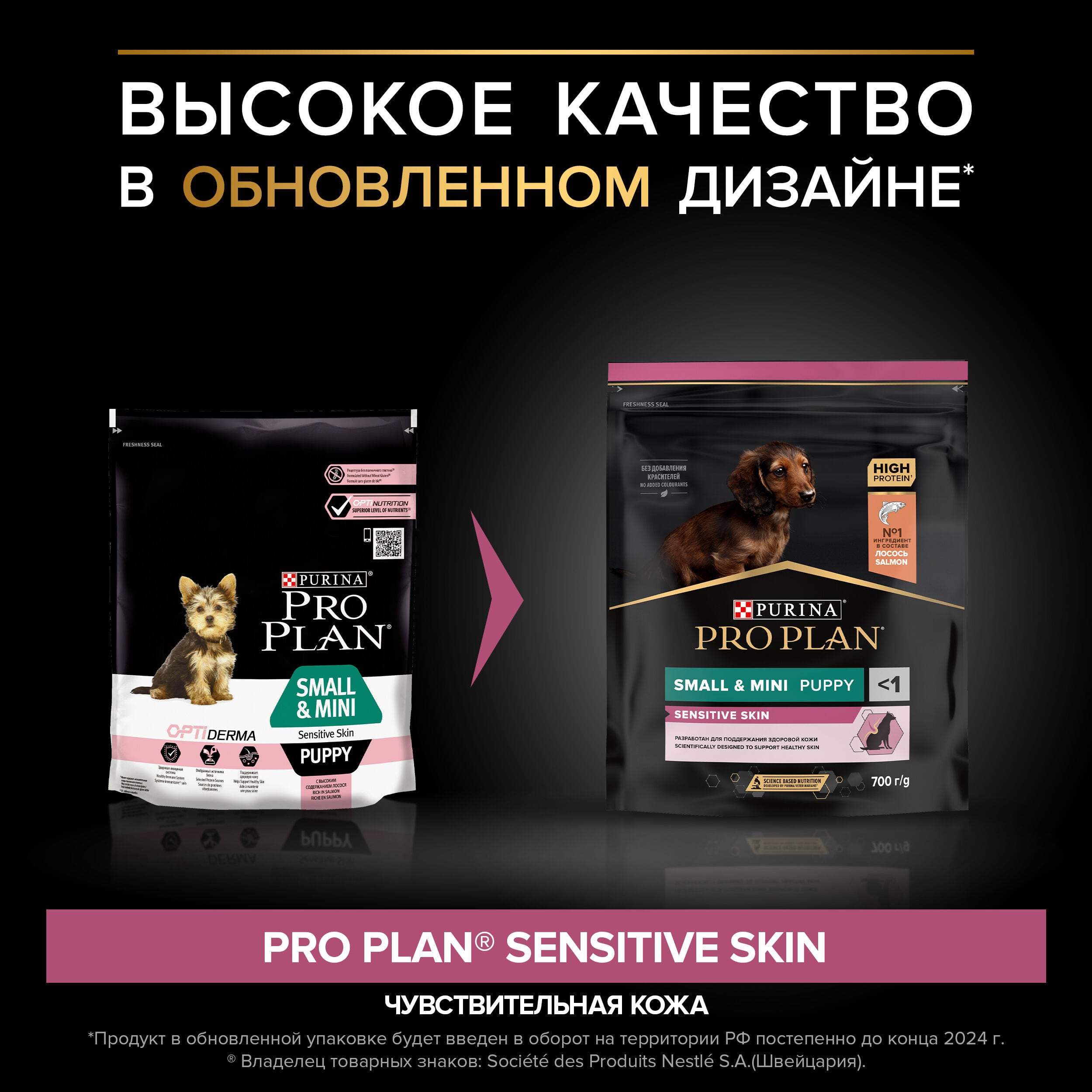 🥇549 р. – Purina Pro Plan OPTIDERMA для щенков мелких пород с ...