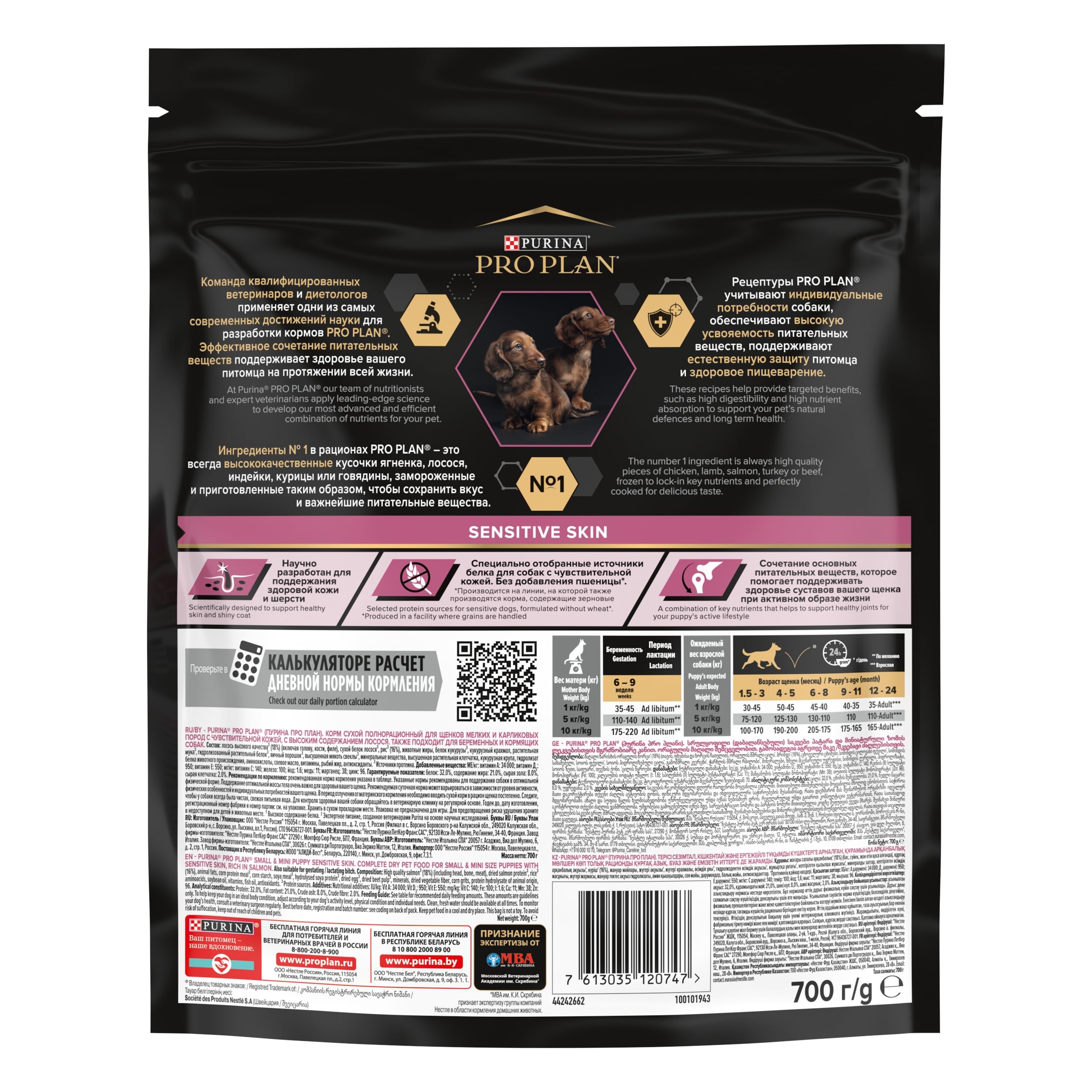 🥇549 р. – Purina Pro Plan OPTIDERMA для щенков мелких пород с ...