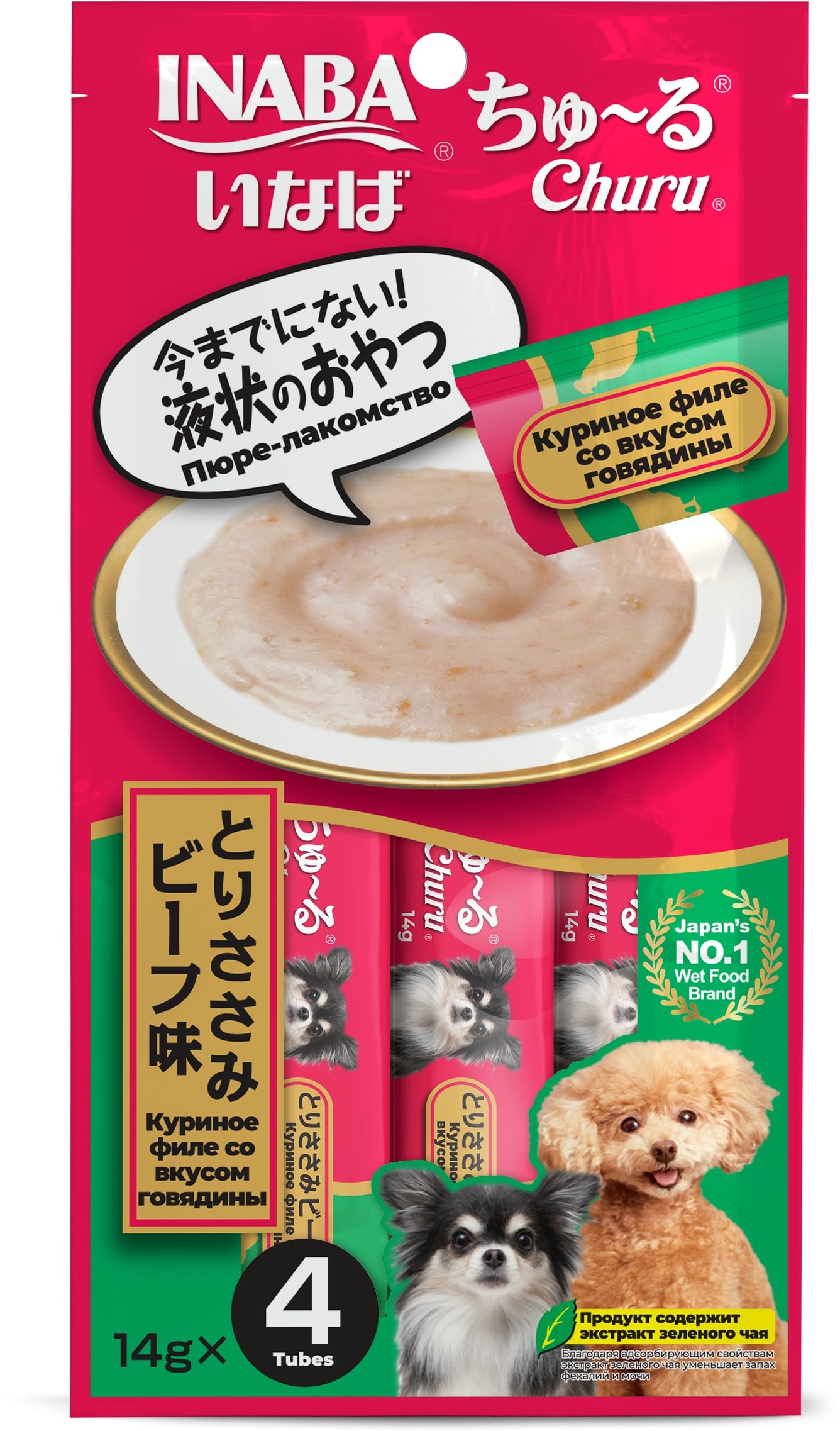 🥇239 р. Скидка! Старая цена 299 р.. – Лакомство-пюре Inaba Ciao Churu для собак, со вкусом ...