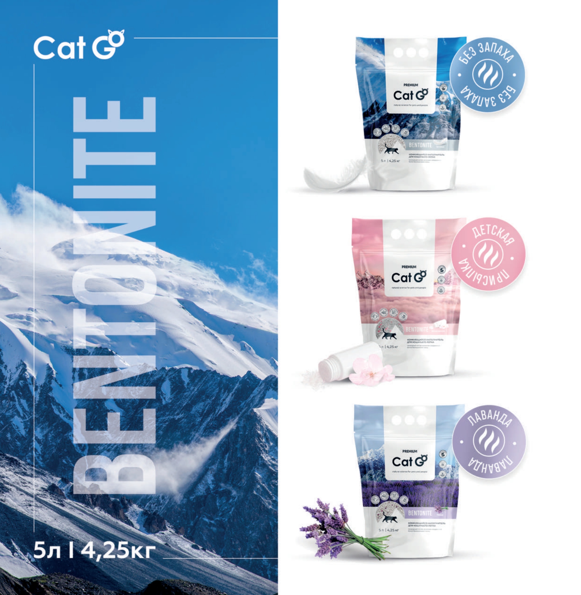 🥇529 р. – Наполнитель Cat Go BENTONITE для кошачьего туалета ...