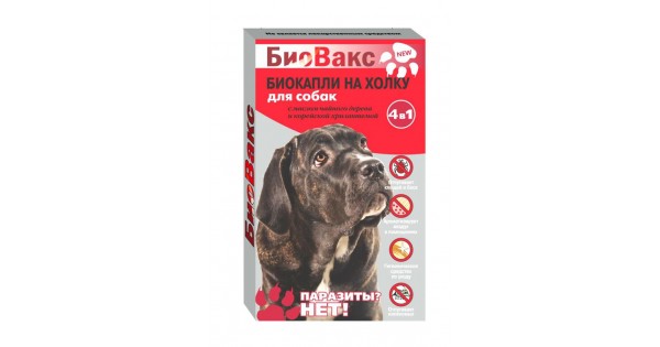 🥇122 р. – Биовакс, капли на холку для собак, 3 пипетки купить в ...